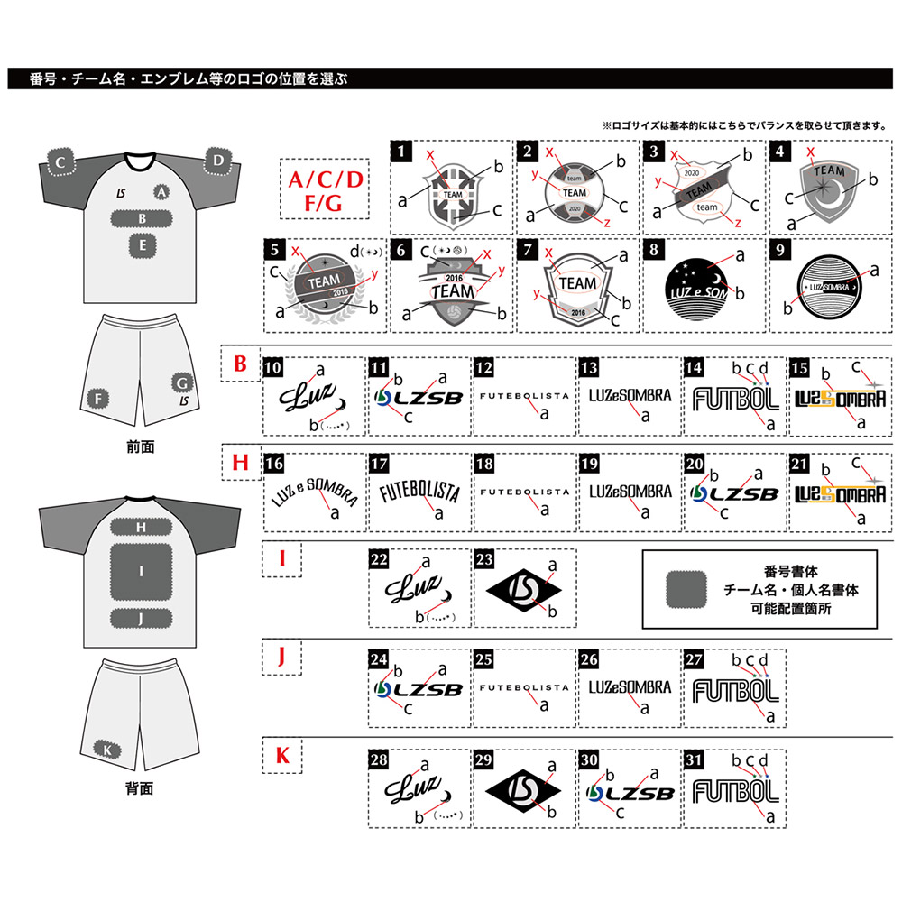 Team Order Item（カスタムオリジナルユニフォーム）